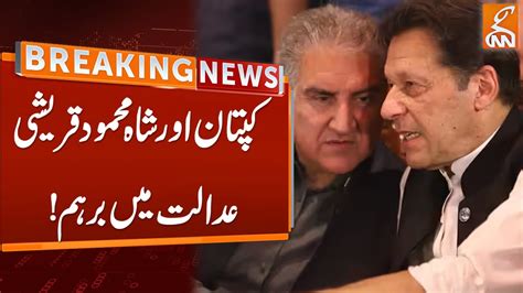 Imran Khan And Shah Mehmood Qureshi Angry Breaking News Gnn Youtube