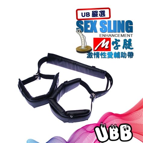 嚴選商品 M字腿 激情性愛輔助帶 Sex Sling Enhancement 讓你性愛也能借力使力輕輕鬆鬆 輕鬆性愛體位 蝦皮購物