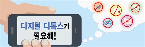 창원대신문 모바일 사이트 디지털 디톡스가 필요해