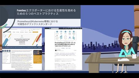 Sysdig Monitor 教えてケイティ！ コンテナ・kubernetes環境向けセキュリティ・モニタリング プラットフォーム