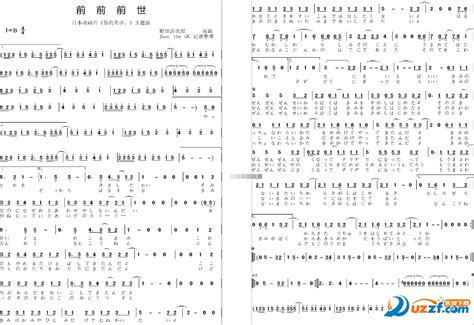 前前前世歌词 罗马 手写 大山谷图库