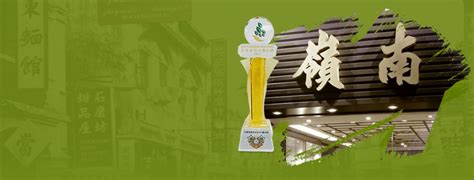 首页 联系我们果博福布斯客服开户电话17787888880 上分电话