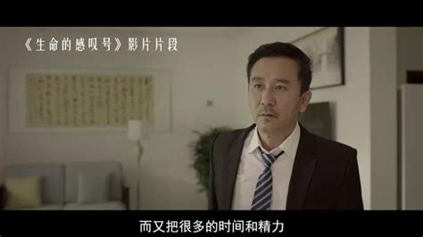 电影生命的感叹号用生命影响生命 高清1080P在线观看平台 腾讯视频