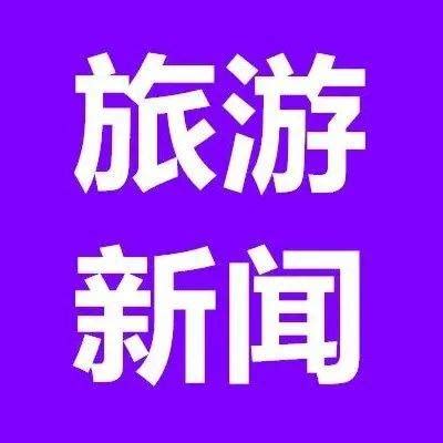景区升级助力京西门头沟一线四矿文旅康养休闲区建设 王平 庄村 改造
