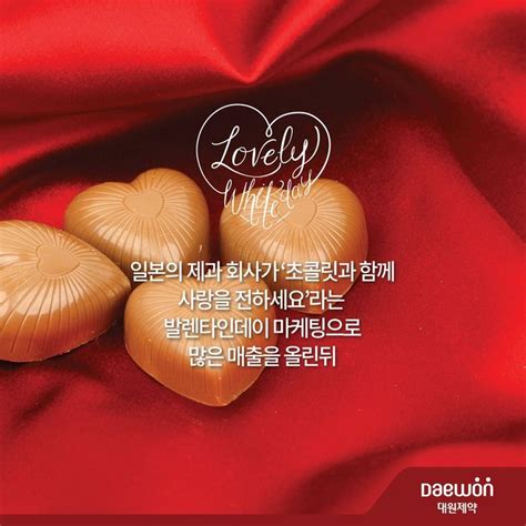 화이트데이의 유래 순수한 사랑의 상징 화이트데이