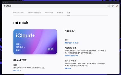 打包了 Icloud Mac 版本 1024社区