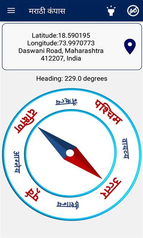 Marathi Compass L होकायंत्र L दिशा दर्शक Apk For Android Download