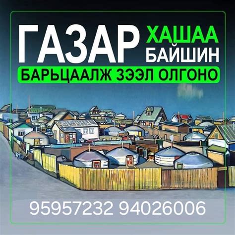 Богино хугацаат барьцаа зээл