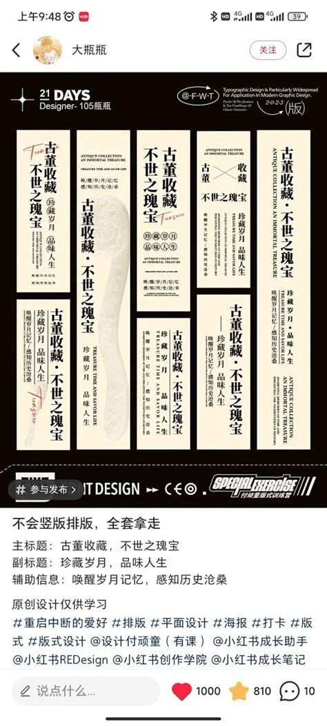 不会竖版排版，全套拿走 花瓣网