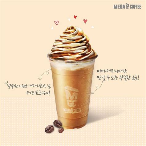 메가커피 On Instagram 달달한 커피 좋아하는 분들은 메가커피 커피프라페 추천☕️ 휘핑크림 위에도 에스프레소샷이 올라가는 맛있는 커피프라페😋 메가커피