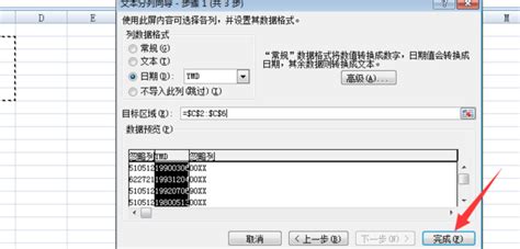 如何从身份证号码中提取出生年月日 新知