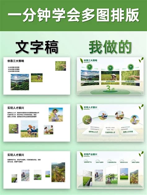 Ppt多图排版，排版高手百用不厌的排版方法