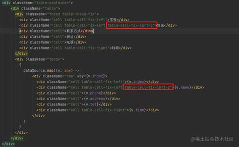 使用div纯css实现可固定表头和固定列的table表格效果又是一个星期新的开始，继续来进行更文。天气逐渐变冷，我来为 掘金