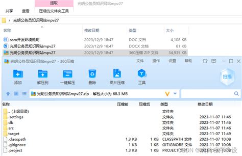 java计算机毕业设计光明公务员知识网站（附源码 springboot 开题 论文 部署） csdn博客