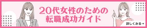 転職ノウハウ一覧 Type女性の転職エージェント