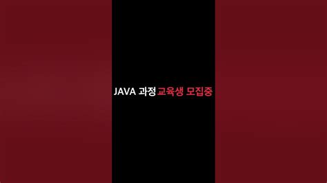 채용연계 신세계아이앤씨 K Dt 서울 Java과정 교육생 모집 Youtube