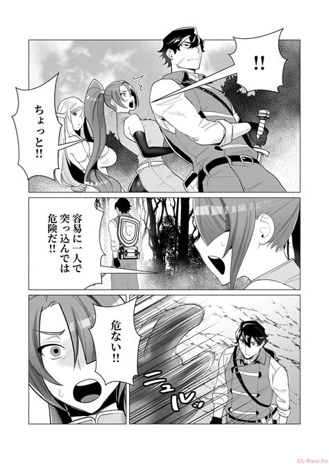 Yuusha Sama Wa Houshuu Ni Hitozuma O Gokibou Desu Vol 1 Page 72 Nhentai Hentai Doujinshi