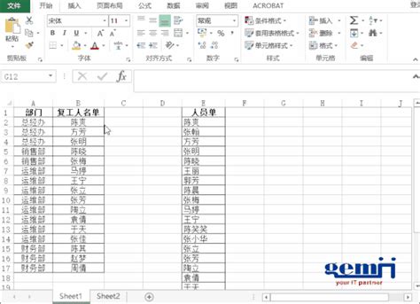 excel 两组数据交点 excel两表核对5秒就能完成？早学会早下班 csdn博客