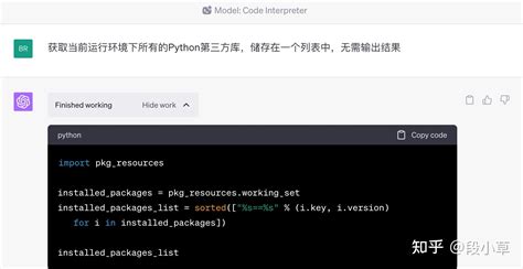 Chatgpt Code Interpreter 再体验 0710 知乎
