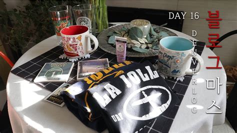 Vlogmas16🎄 2021블로그마스🎬 커피 캡슐 언박싱🎁 샌디에고 여행 맛보기🏖 니트 재단👗 커피 And 쿠키☕🍪 애드번트 캘린더📅 Youtube