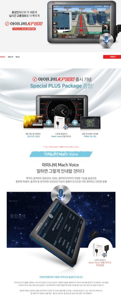 7인치 아이나비 Kp800 네비게이션 블랙박스 네비게이션 중고나라