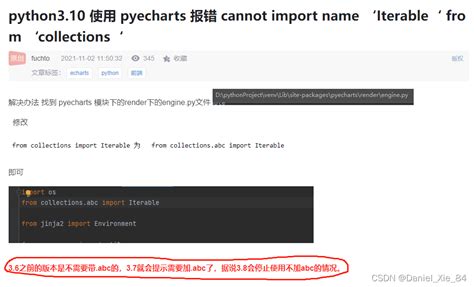 【已解决】python 310 使用pdf2docx报错importerrorcannot Import Name ‘iterable‘ From ‘collections‘的解决办法