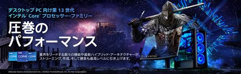 第13世代インテル® Core™ プロセッサー・ファミリー｜pc専門店【ツクモ】公式通販サイト