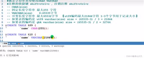 Mysql Ddl 及表类型ddl 表 Csdn博客