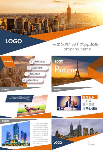 三星堆ppt模板下载 PPT家园
