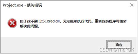 Qt59安装教程以及找不到dll文件编译问题的解决为什么找不到qt590 Csdn博客