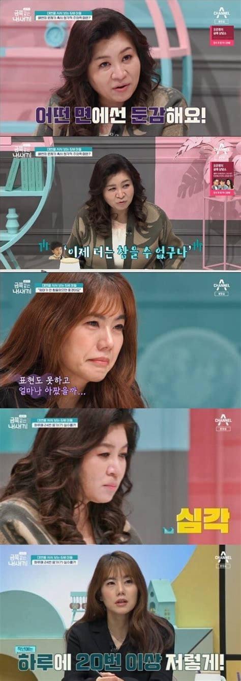 오은영 배변 훈련도 말귀가 되야 해언어 지연의 문제도 있어금쪽같은 내새끼 텐아시아