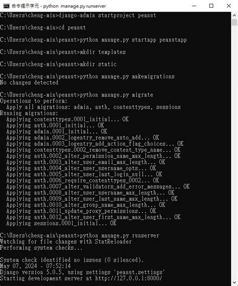 智慧生活科技專業社群 使用python和django設計落花生農產品交易行情網站