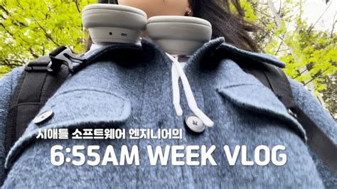 Vlog 20대 시애틀 직장인 브이로그 👩‍💻 소프트웨어 엔지니어의 미국 일상 미쿡에서 하는 김장 😋 열심히 일하고 운동하고 먹고 일주일 출근룩 딤섬