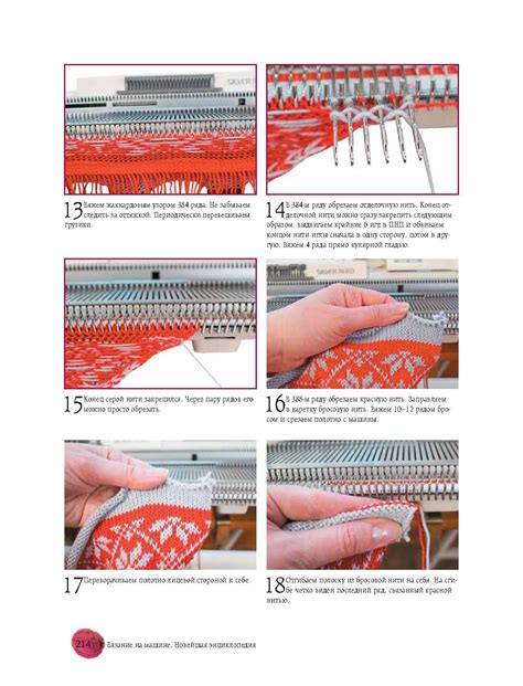 Машинное Вязание С Натальей Лучшая Фото Подборка