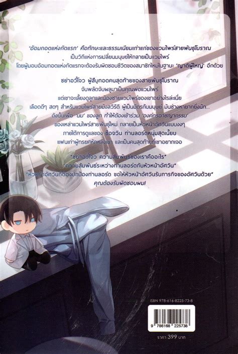 เช่าหนังสือเรื่อง เล่ห์เขี้ยวเร้นรัตติกาล เล่ม 2 ราคาถูก ค่าเช่า 20 บาท ต่อเล่ม ต่อ 14 วัน