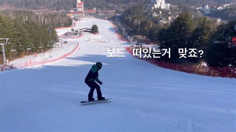 스노보드 기술선수권대회 연습현장 브이로그 용평 레드슬로프 2223시즌 Youtube