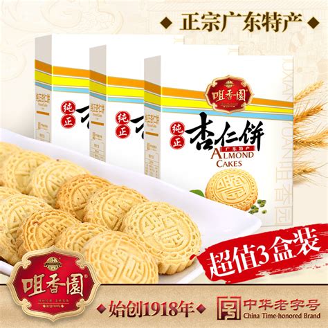 广东中山特产手信咀香园杏仁饼 糕点心休闲装芝麻杏仁饼120gX3盒 漸隱兒