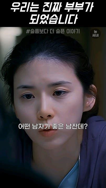 우리는 진짜 부부가 되었습니다 슬픔보다더슬픈이야기 권상우 이보영 Youtube