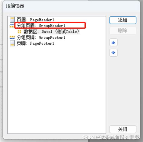 fastreport 分组按每组单独一页打印 fastreport打印页面设置 csdn博客