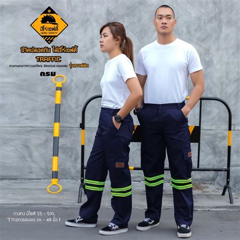 Hero Safety กางเกงคารโก้ 6 กระเป๋าติดแถบสะท้อนแสง 3m ทรงกระบอกใหญ่ โทนเข้ม มีไซส์และสีให้เลือก