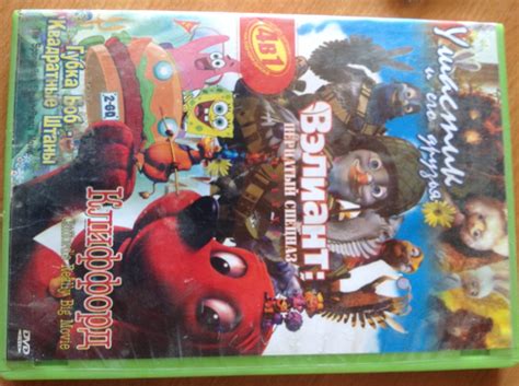DVD диск с мультиками 4 в 1 в дар (Сочи, Москва, Санкт-Петербург). Дарудар