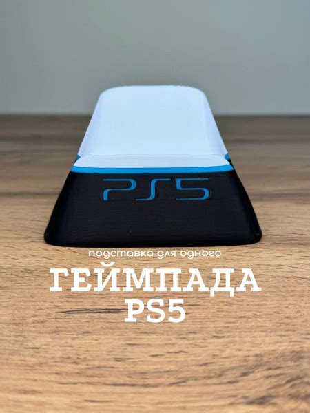 подставка для геймпадов PS5, держатель xbox; подставка для джойстиков ...
