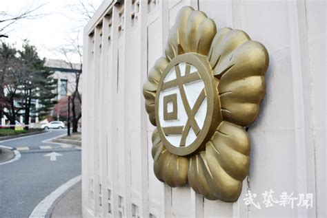 국민체육진흥법 개정안 국회 본회의 통과 무예신문 대한민국 대표 무예체육뉴스