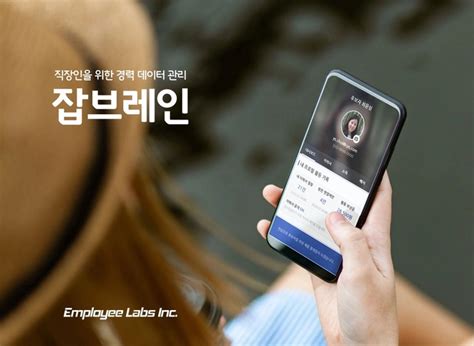 임플로이랩스 Lead Development Engineer 개발 채용 공고 원티드