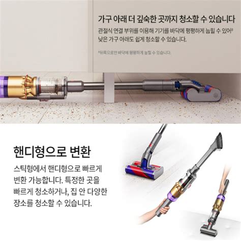 다이슨 옴니글라이드 컴플리트 메가마트몰