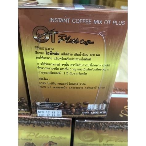 T7 Ot Coffee Sex Instant Men Sexual Enhancement Natural Ability Male Enlargement Ebay