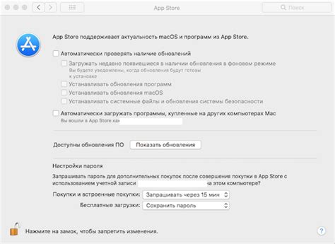 Как запретить Apple устанавливать обновления на ваш Mac без спроса