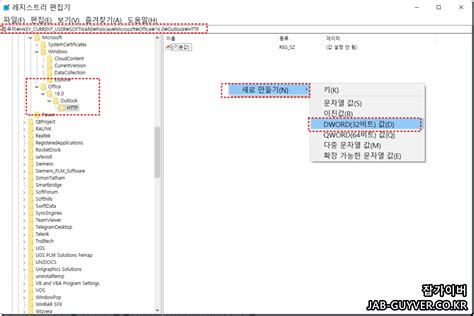 아웃룩 인증서 오류 인터넷 보안경고 알림 보안인증서 설치