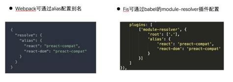 Preact简介 Web开发