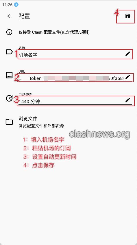 Clash Meta For Android 最新安卓客户端下载 机场节点订阅配置使用教程 Clash代理网